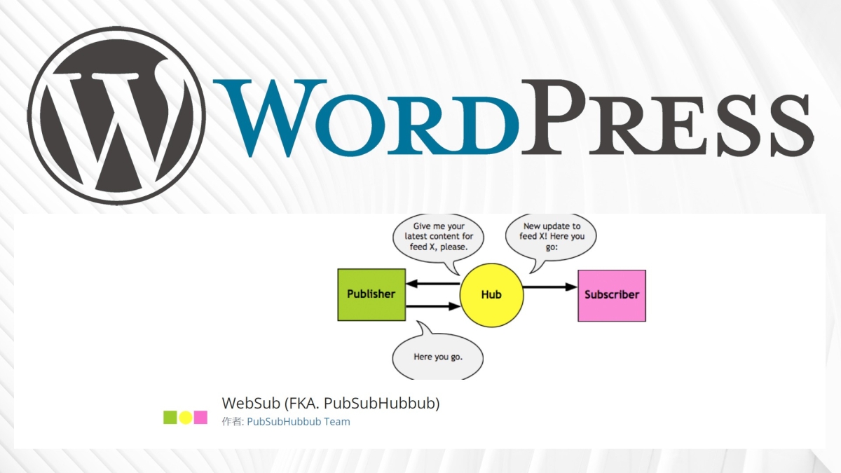 【WebSub】使い方 | 名古屋ホームページ制作ウェブアイコン
